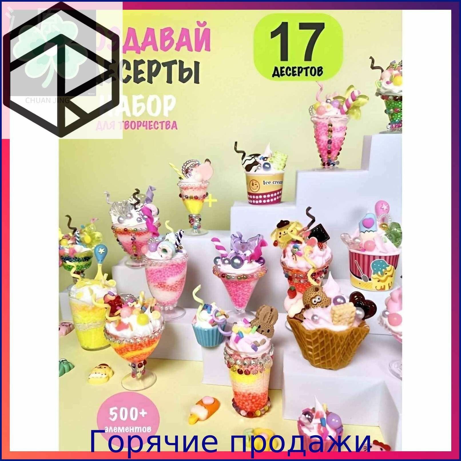 Набор для лепки