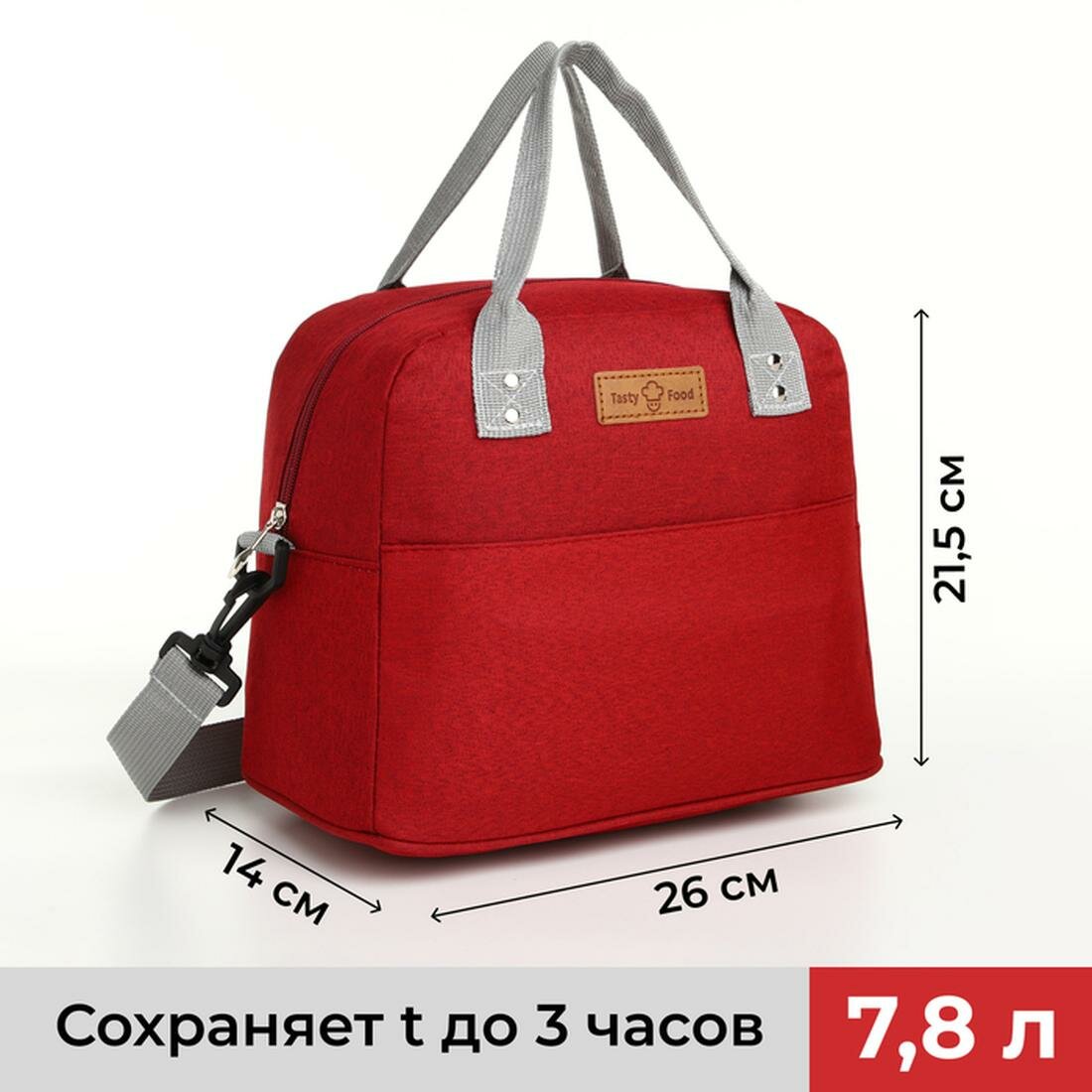 Термосумка на молнии, объем 7.8 л, наружный карман, цвет бордовый