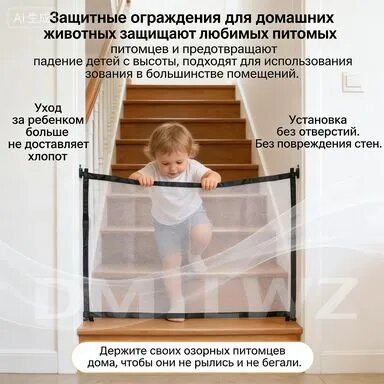 Ворота безопасности для детей. Сетка-перегородка Забор для домашних животных 110*72cm