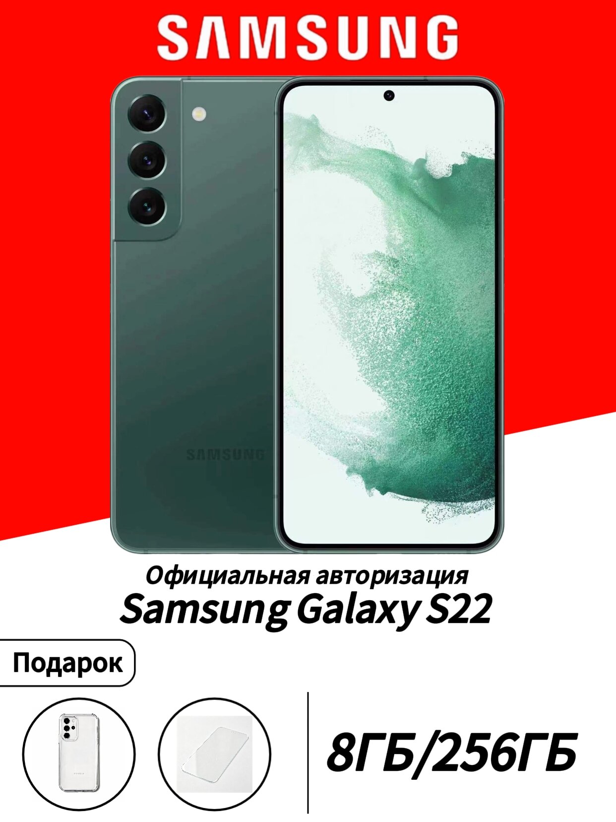 Оригинальные Samsung фициально авторизовано смартфон Samsung S22 1SIM, Одна SIM-карта, 8ГБ/256ГБ, green