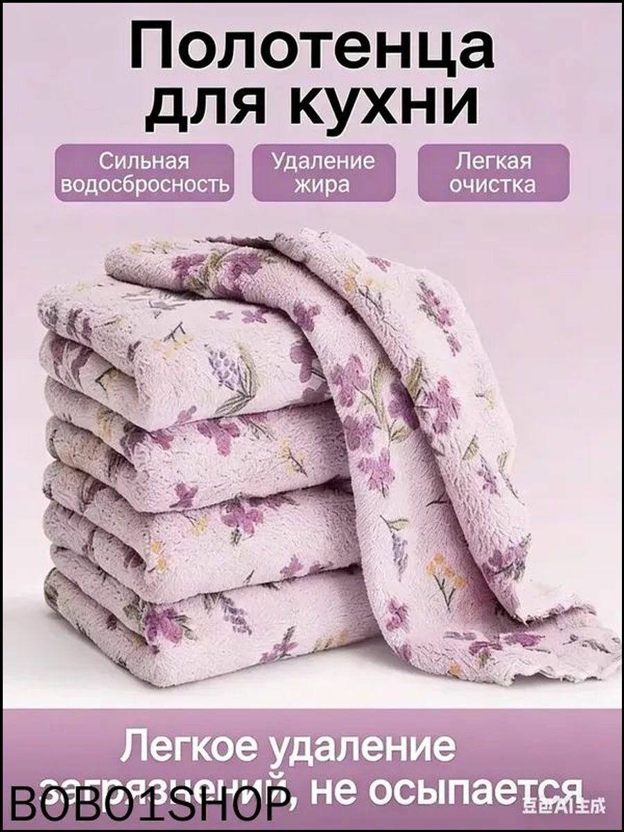 Тряпка премиум, 5 шт — фото 1