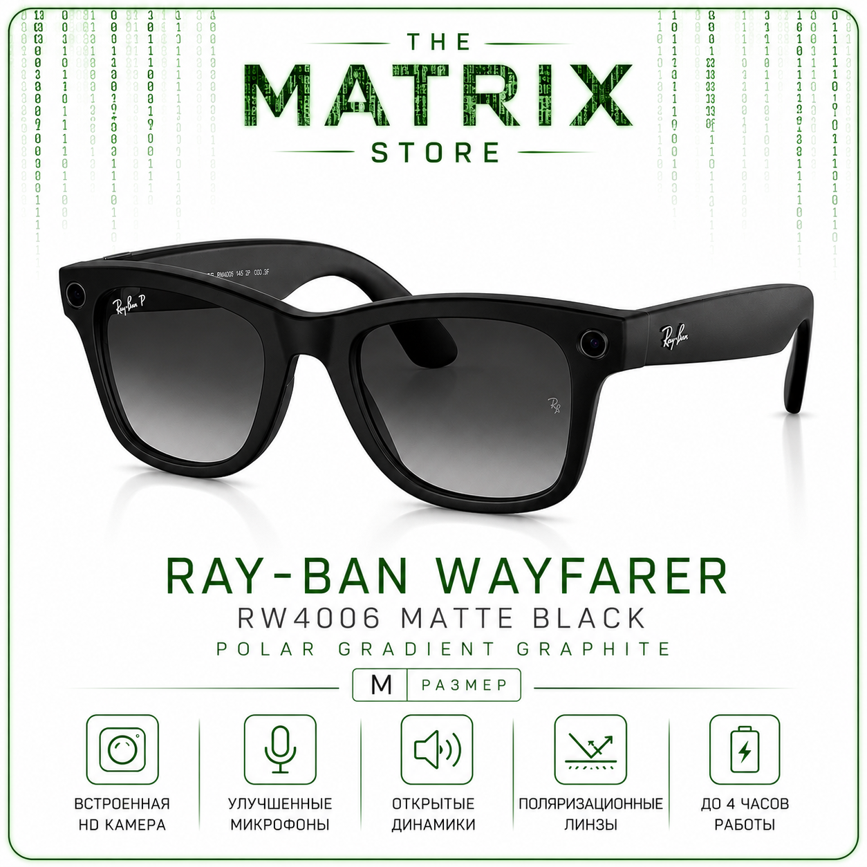 Умные Очки Ray-Ban Wayfarer (Gen 1) с камерой, Matte Black/Polar Gradient Graphite M размер