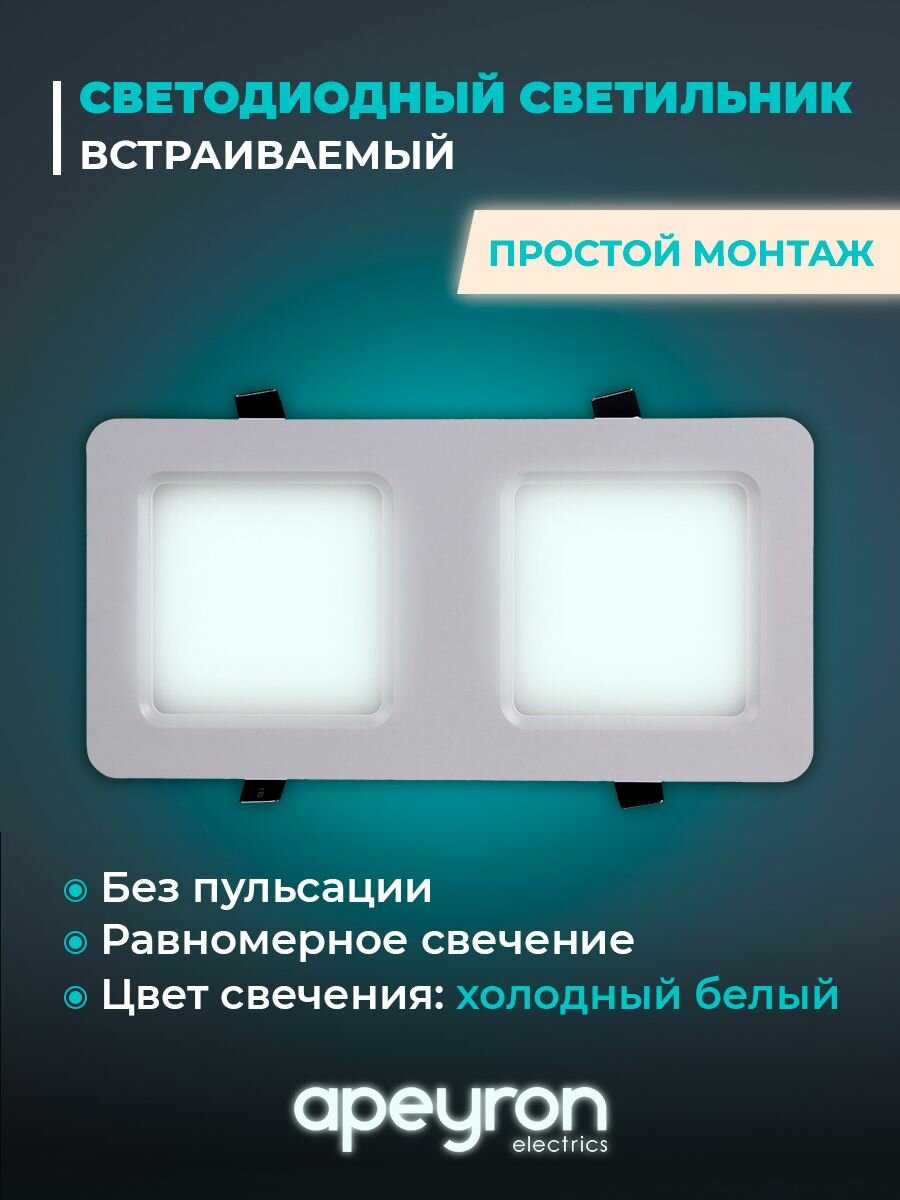 Светодиодный светильник Грильято 18Вт, 6500К, 120х240х27мм