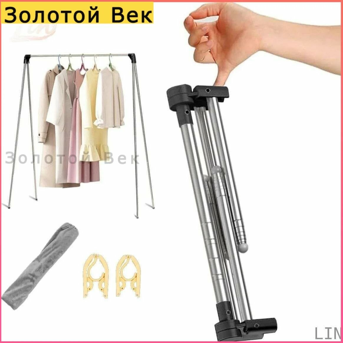 Вешалка напольная, 136 см х 72 см х 43 см