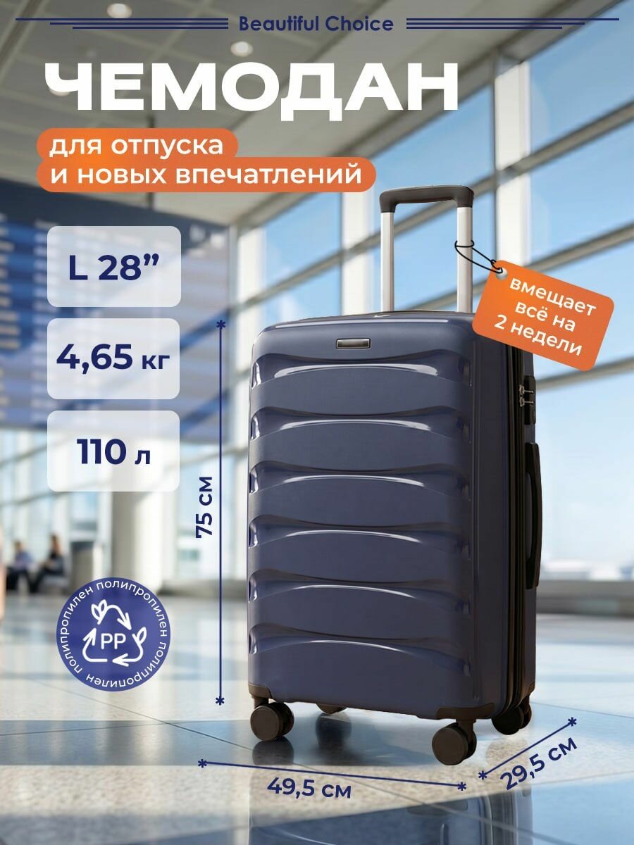 Чемодан