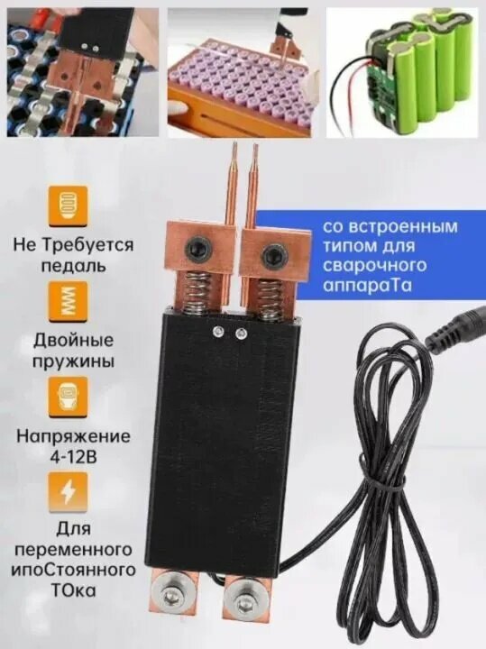 HAIJI Ручка для точечной сварки, со встроенным типом, точечная сварка для аккумуляторов 18650, ток более 800 А
