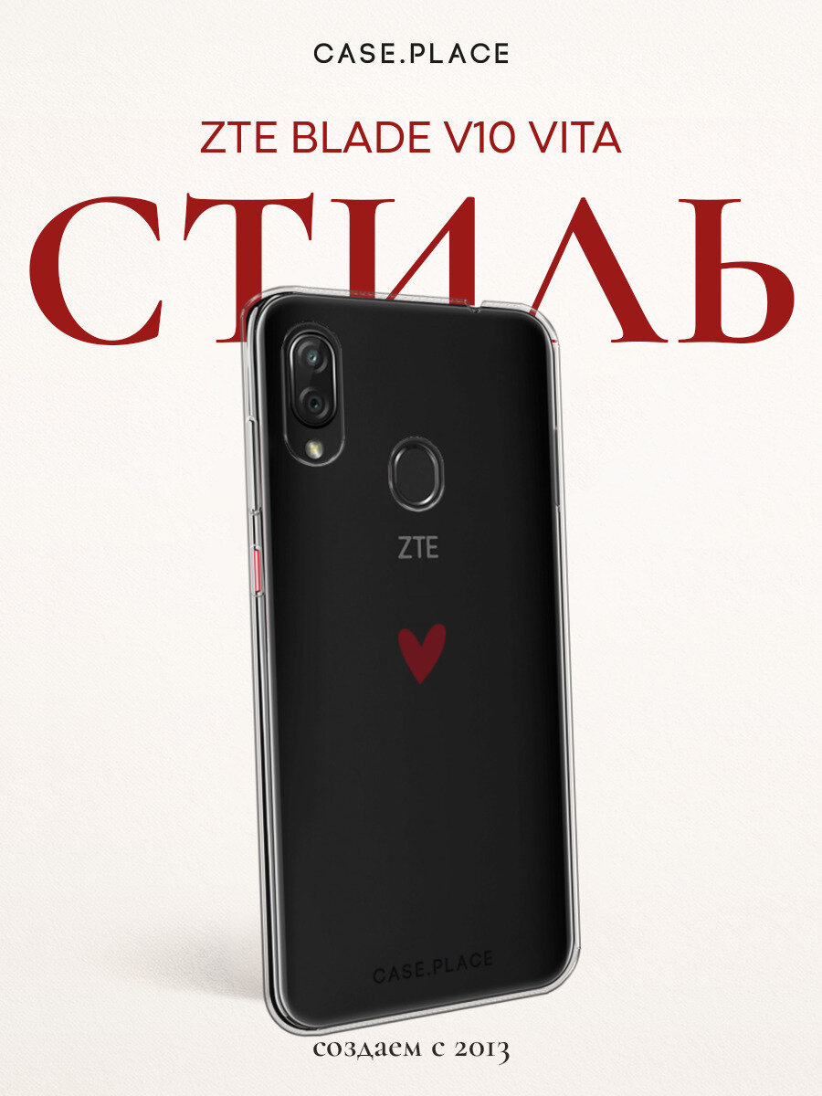 Чехол на ZTE Blade V10 Vita / ЗТЕ Блейд V10 Вита с принтом "Маленькое красное сердечко - 14 февраля", прозрачный