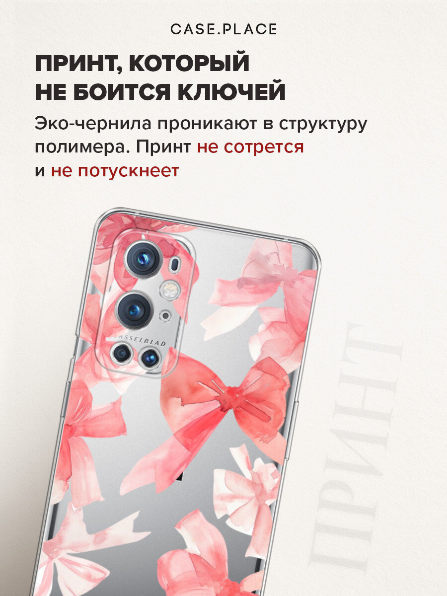 Чехол на OnePlus 9 Pro / ВанПлас 9 Про с принтом "Акварельные бантики - 14 февраля", прозрачный — фото 1