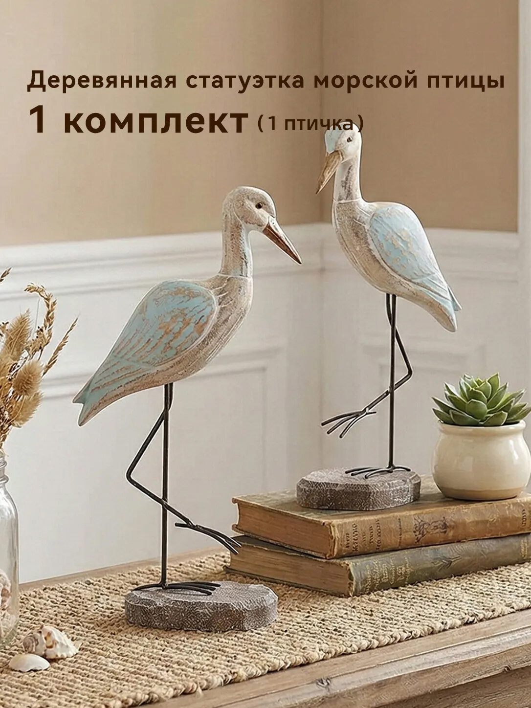 Статуэтка голубое, высота 31 см, длина 31 см
