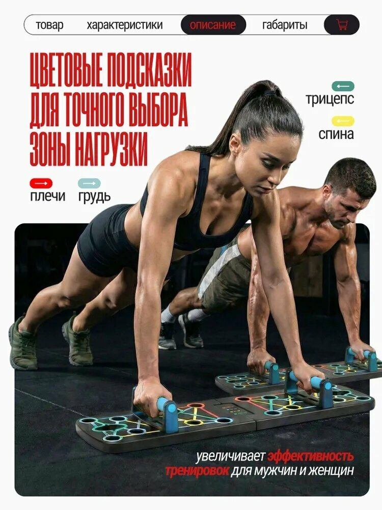 Платформа для отжиманий 14 положений черный матовый ABS пластик, Габариты 40x30x10 сантиметров, Вес 1100 г — фото 1