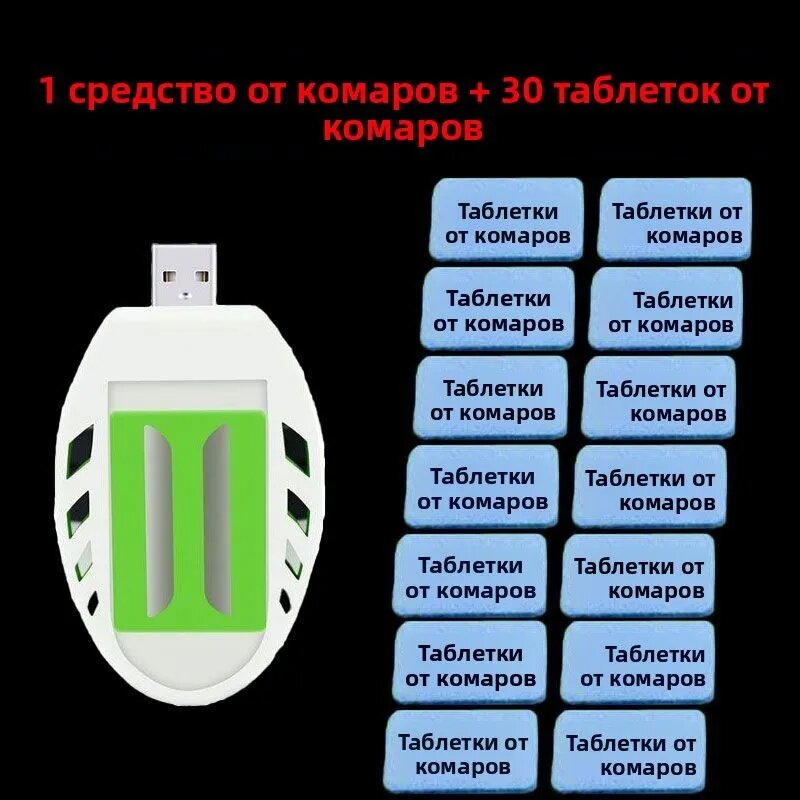 USB портативный нагреватель пластин от комаров, фумигатор 5V белый/зеленый
