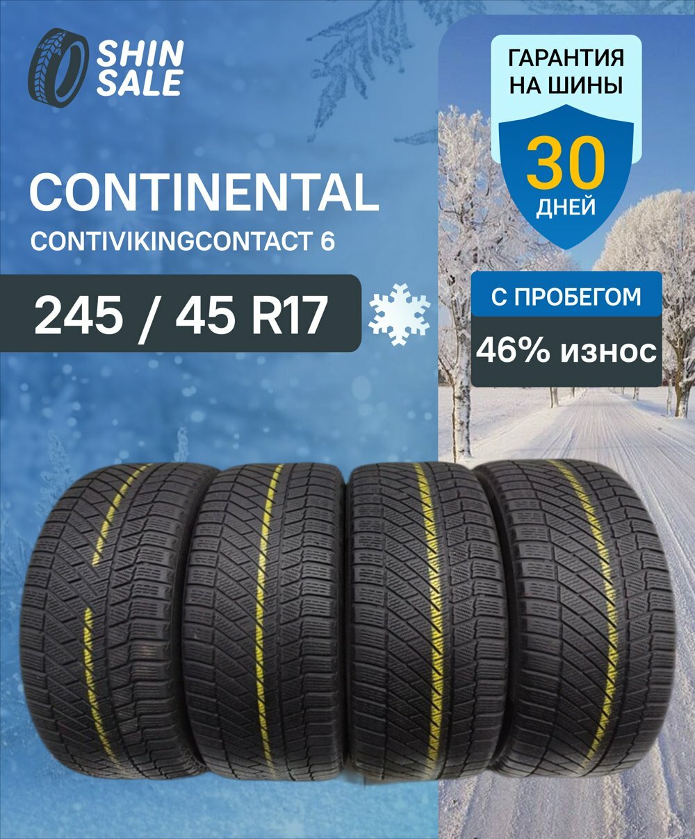 Зимние шины нешипованные Continental ContiVikingContact 6 245/45 R17 46.0% износ T0169191