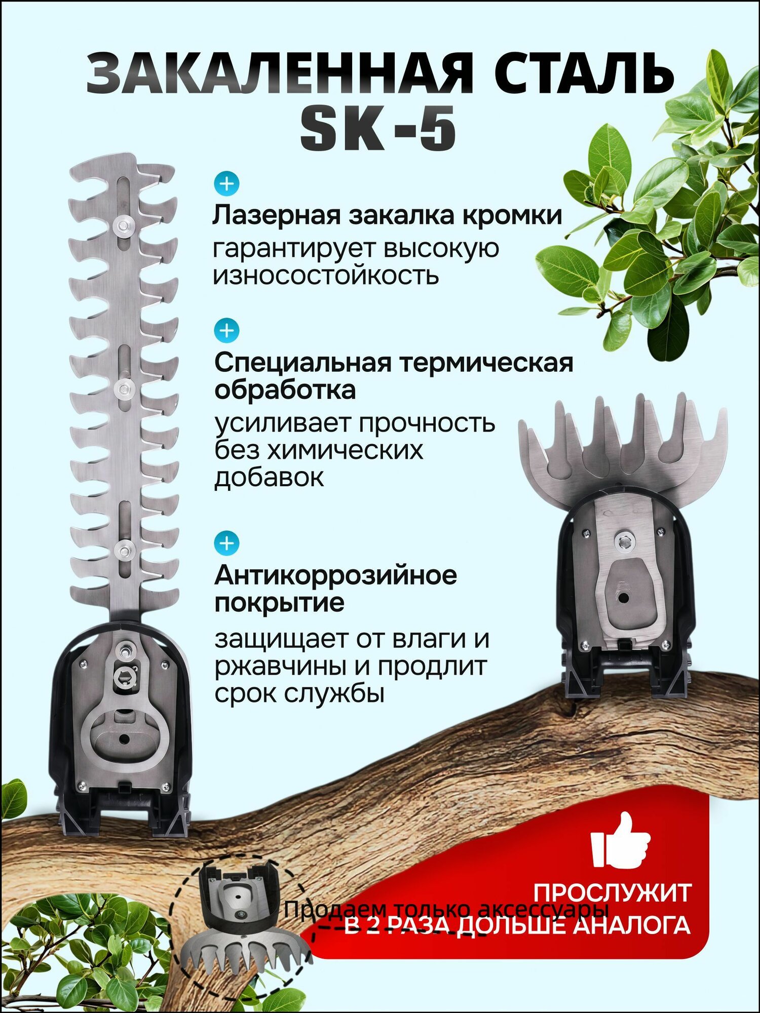 Кусторез