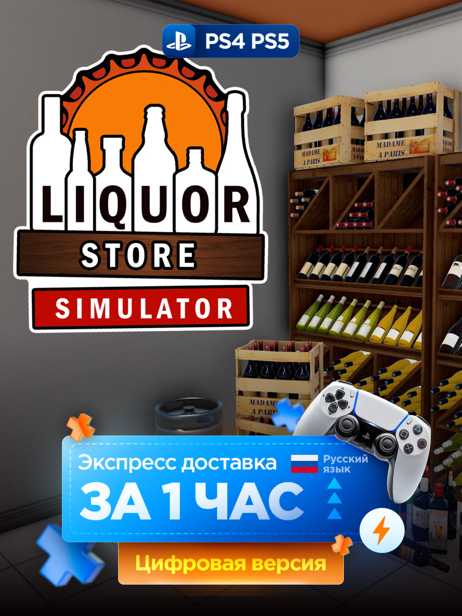 Игра Liquor Store Simulator для PS4 и PS5 | Русские субтитры и интерфейс | PlayStation 4 и 5
