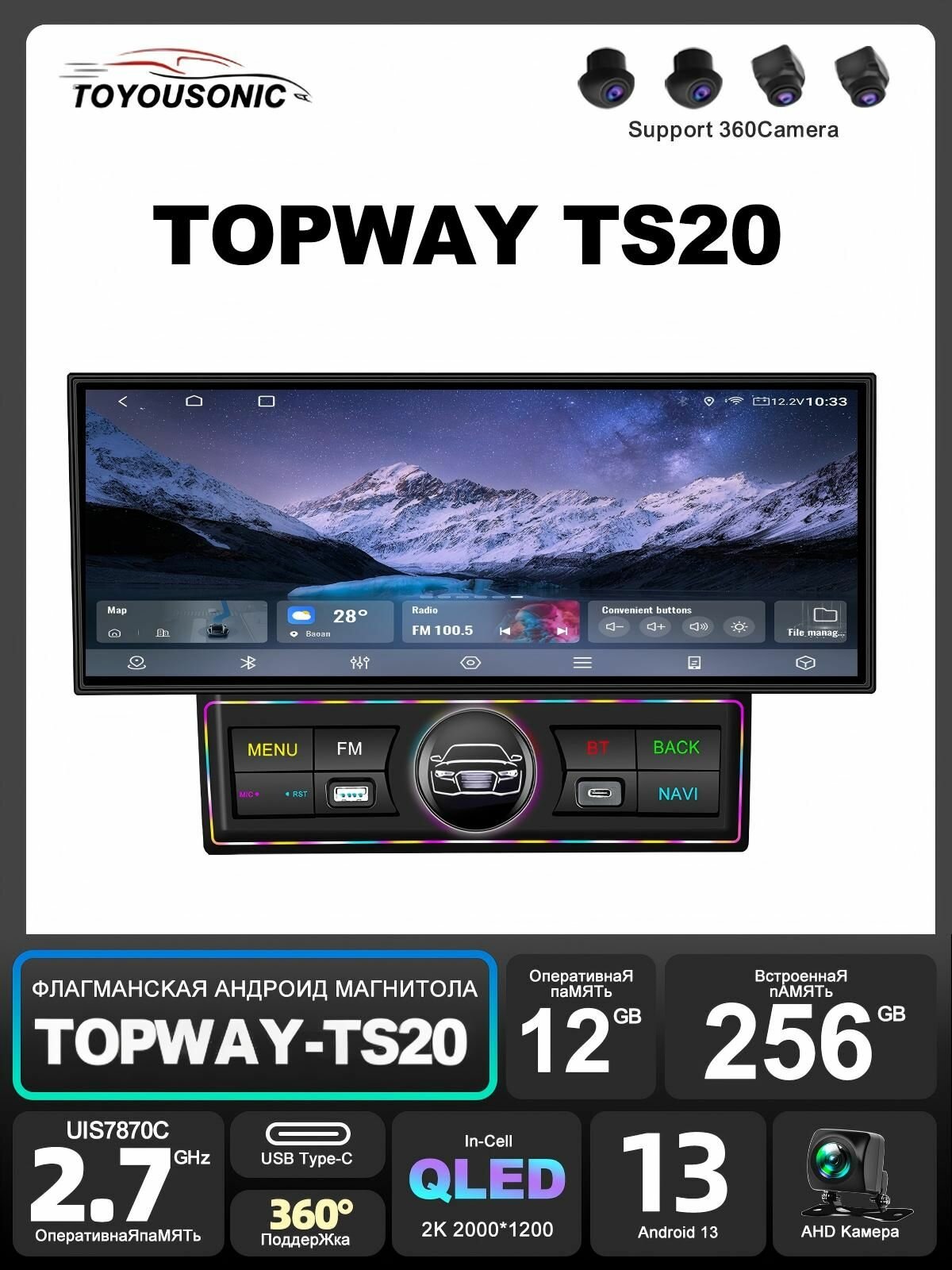 Магнитола для 12.3 дюймов TS20 Автомобильный процессор 4G 8 core 12+256G QLED Android 13-цифровой DSP -навигация Carplay/Android auto BT FM AM RDS WIFI-плеер, Gift Интеллектуальное Охлаждение