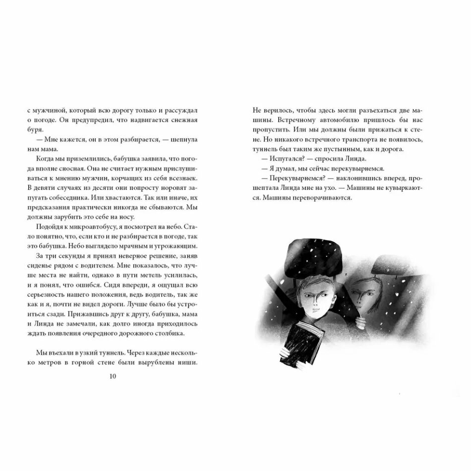 Правила трех
