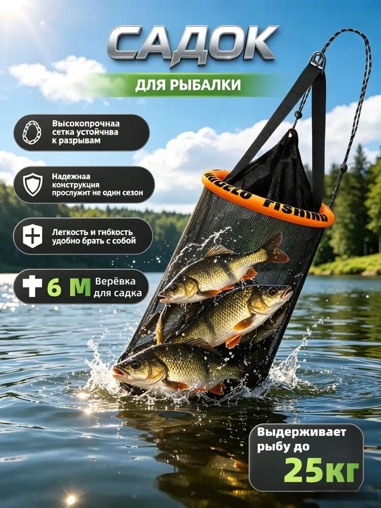 Садок рыболовный, 48 см, сетка нейлон, до 25 кг, веревка 6м
