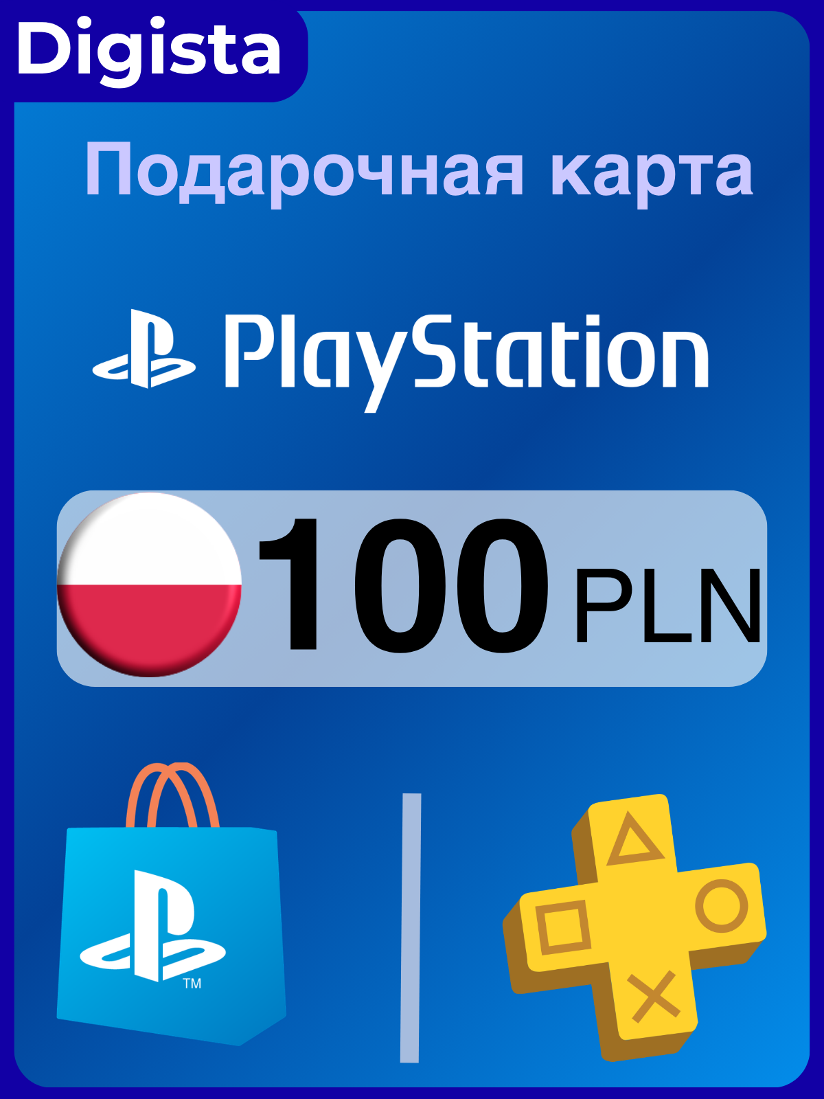 Пополнение счета PlayStation Store Польша, PSN 100 PLN, Цифровой код PSN Poland, Подарочная карта PlayStation