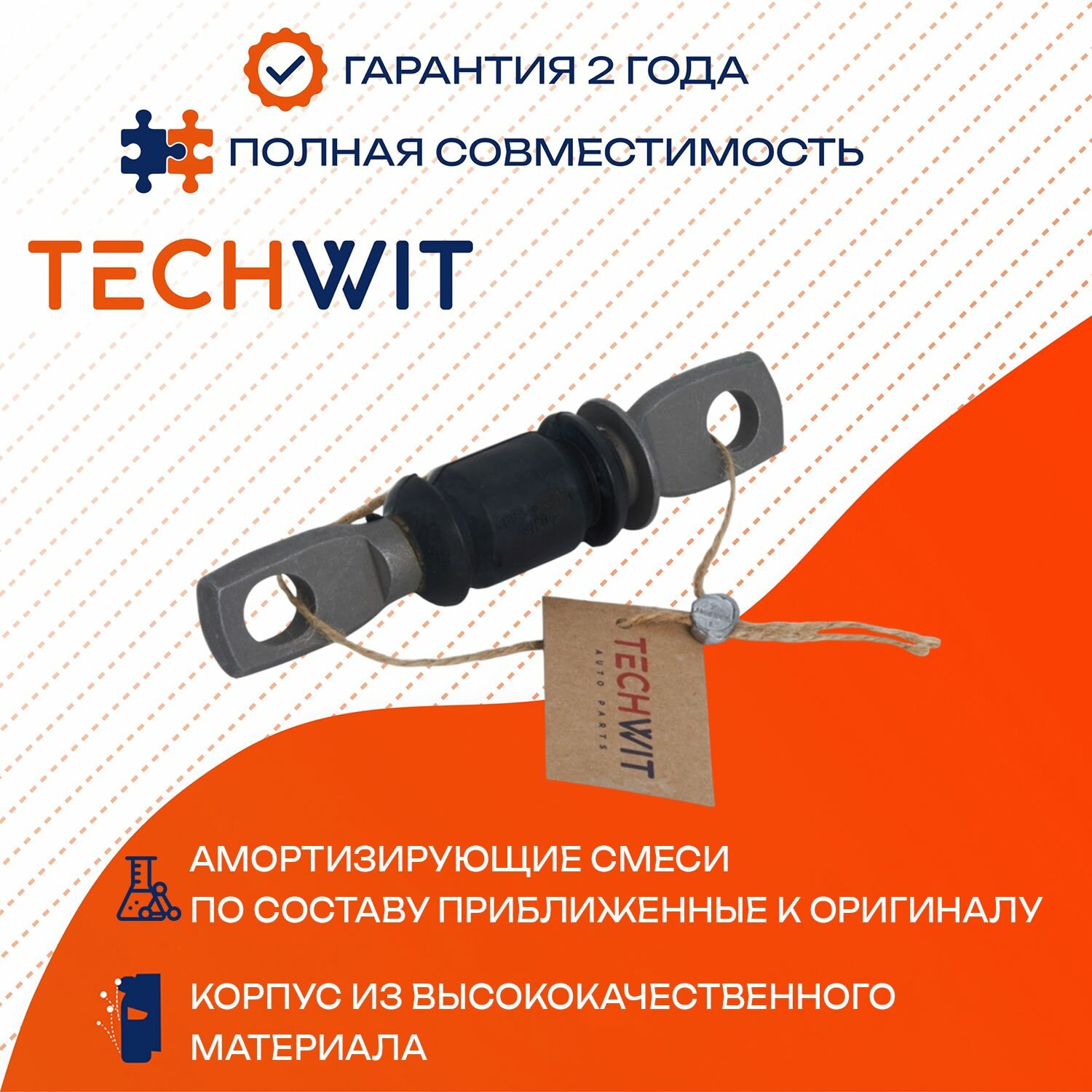 Toyota Camry Сайлентблок переднего рычага передний Тойота Камри 4865407010 2017-2025 TECHWIT
