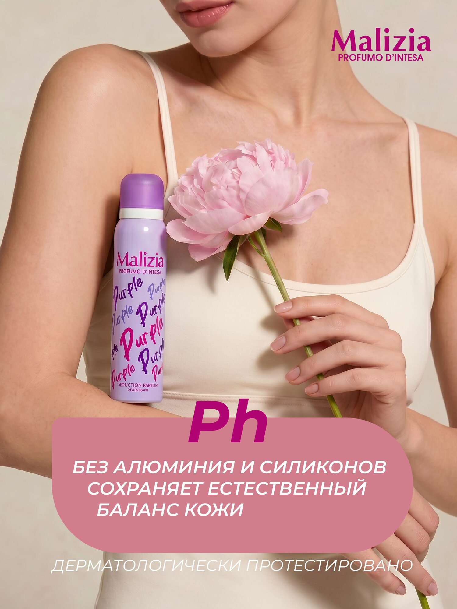 Дезодорант 100 мл — фото 1
