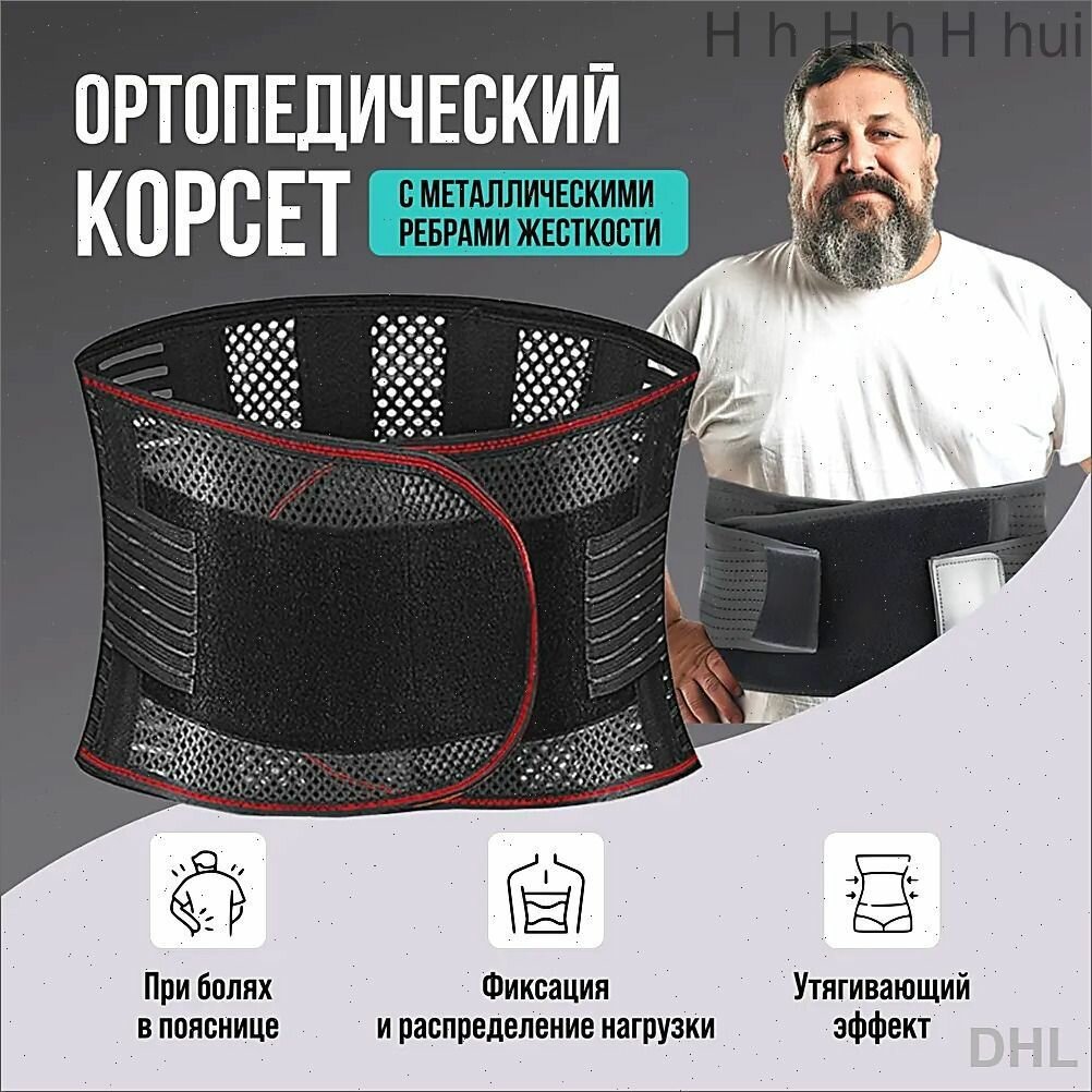 Пояс для тяжелой атлетики