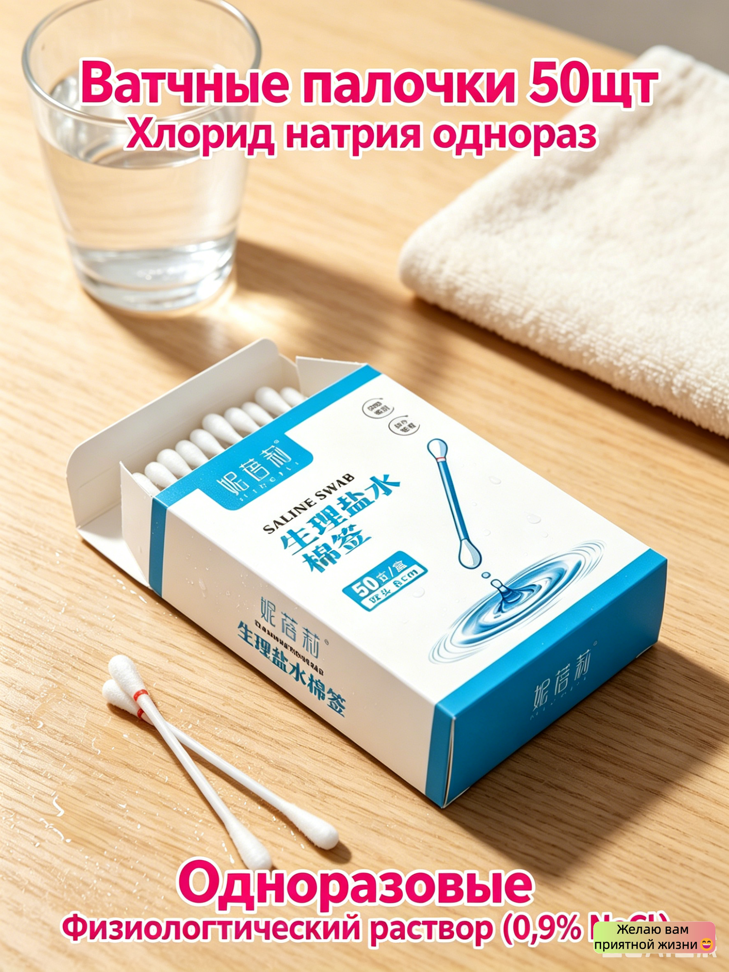 Ватные палочки, для детей, стерильные, для носа, для очистки пор, 50 шт