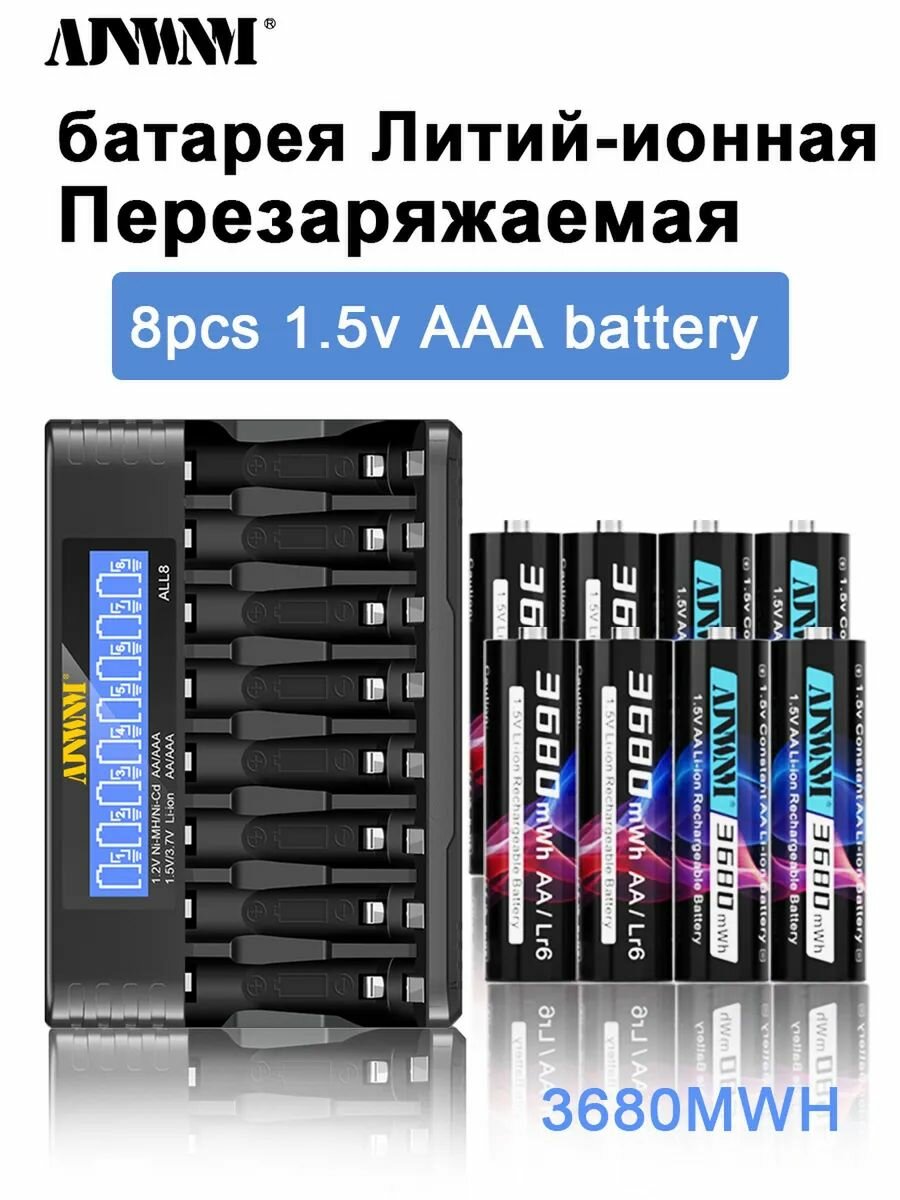 AJNWNM Аккумуляторная батарейка AA, 3680 мАч, 8 шт