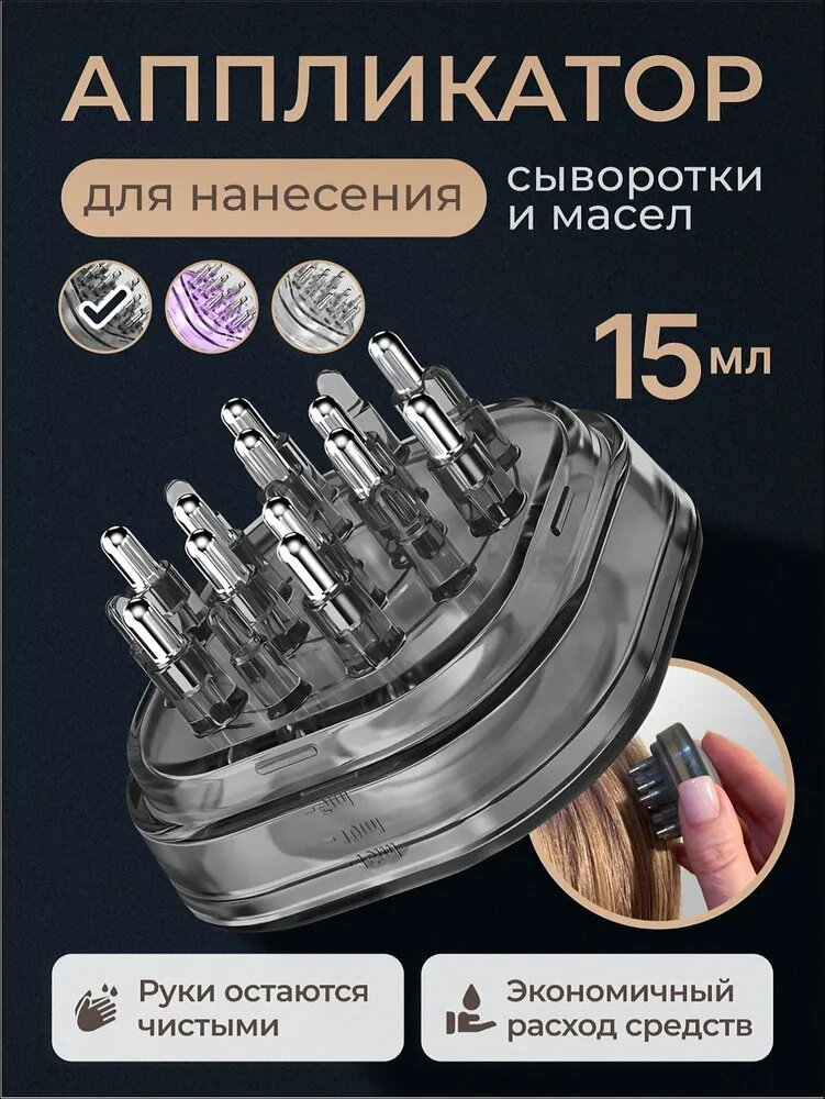 Аппликатор для волос