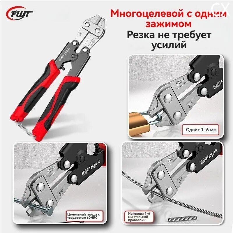 Мини болторезы стальные для проволоки и тросов