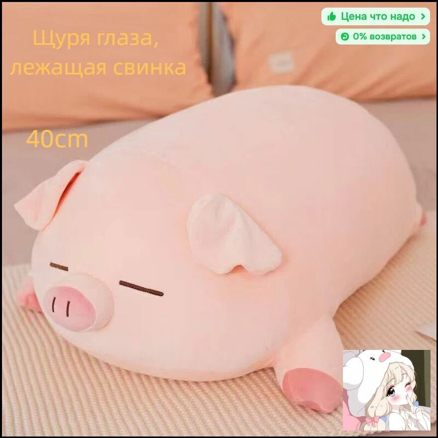 Милая плюшевая свинка, мягкая игрушка-подушка для сна