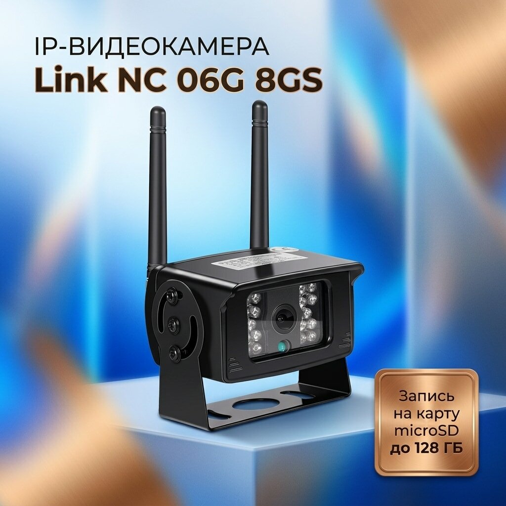 Уличная IP-камера Link NC 06G 8GS с встроенным 4G-модулем для дачи