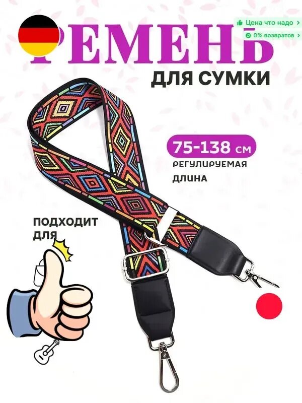 Аксессуары для сумки, рюкзака