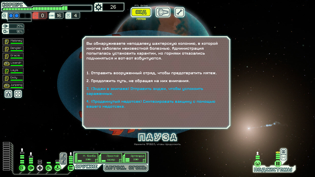 FTL: Faster Than Light, Все страны — фото 1