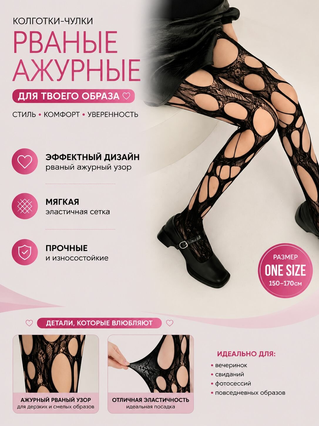 Колготки