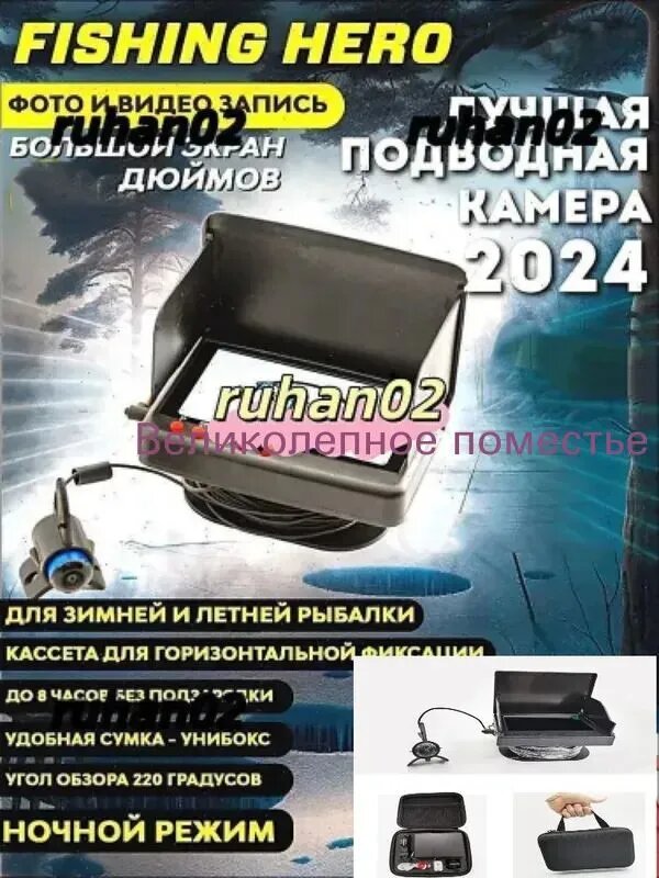 Камера для рыбалки подводная