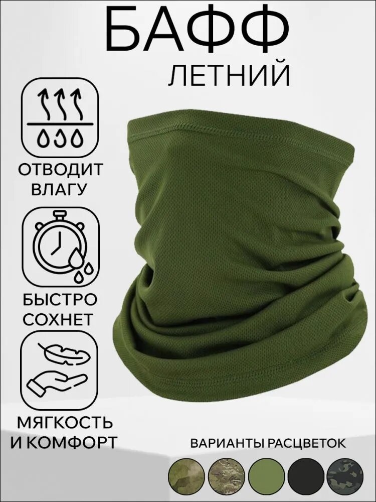 Бафф, размер: XL (16/12,5 см)
