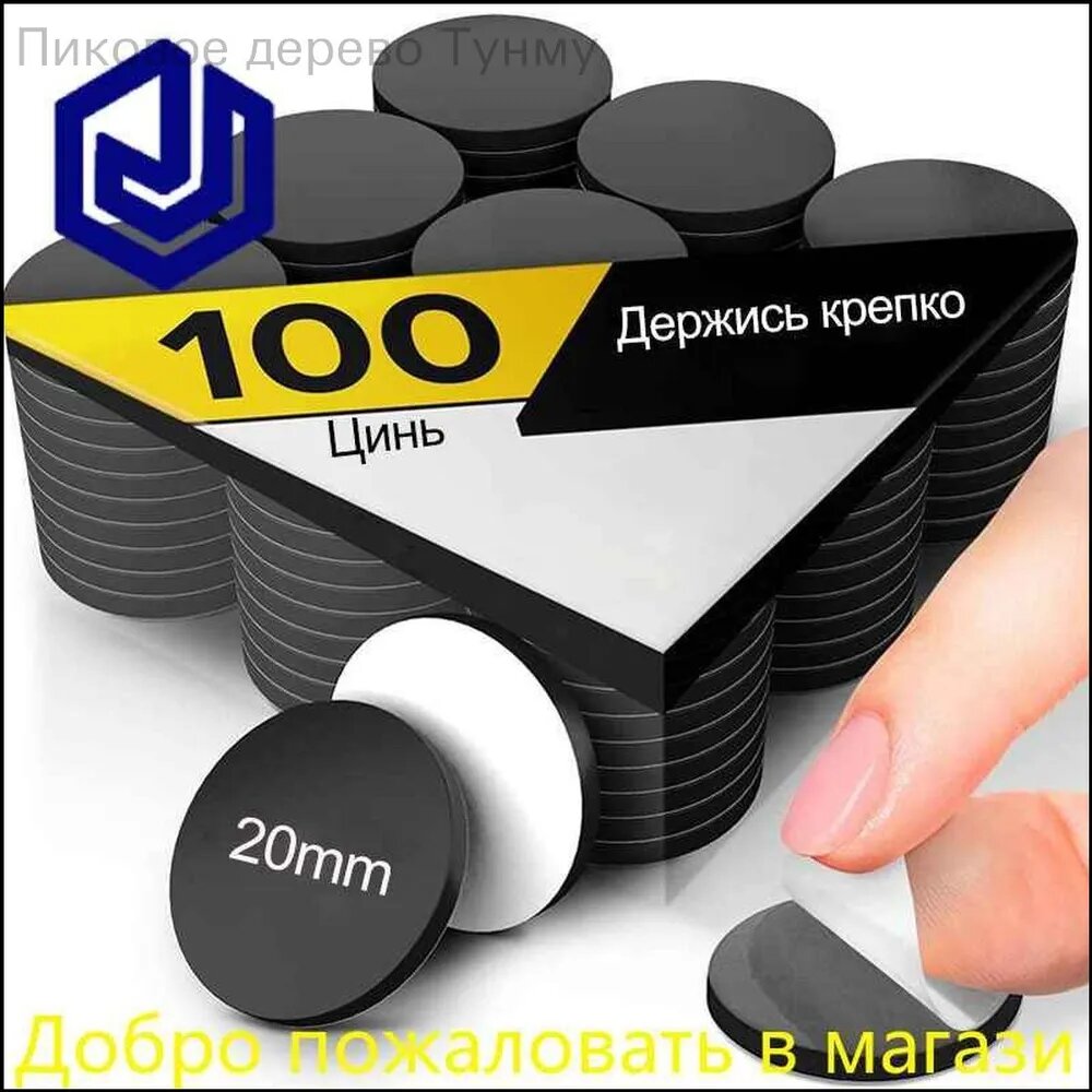 Набор магнитов для доски, 100 шт, круглые, 20 mm, Школа Талантов, магнитики маленькие