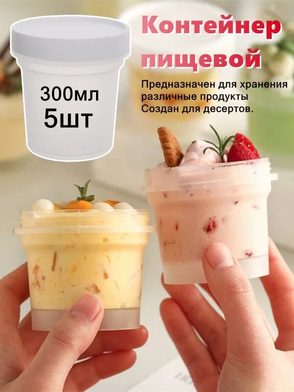 Контейнер пищевой, 5 шт