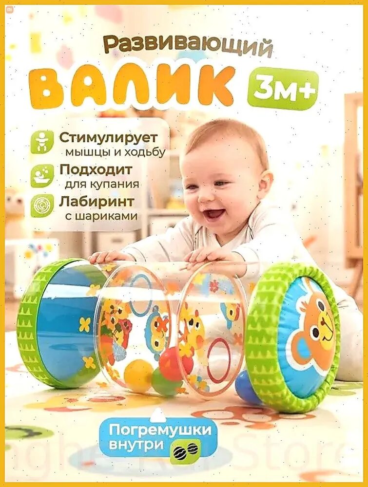 Развивающий надувной валик для малыша, погремушка, с шариками