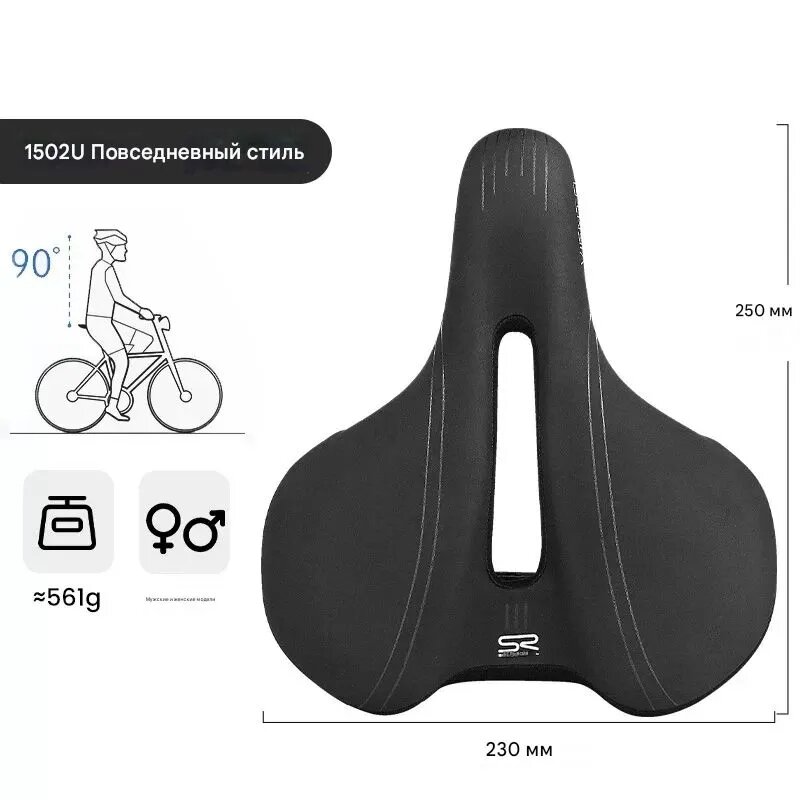 Седло для велосипеда Selle Royal Viento Гоночный режим 1502U