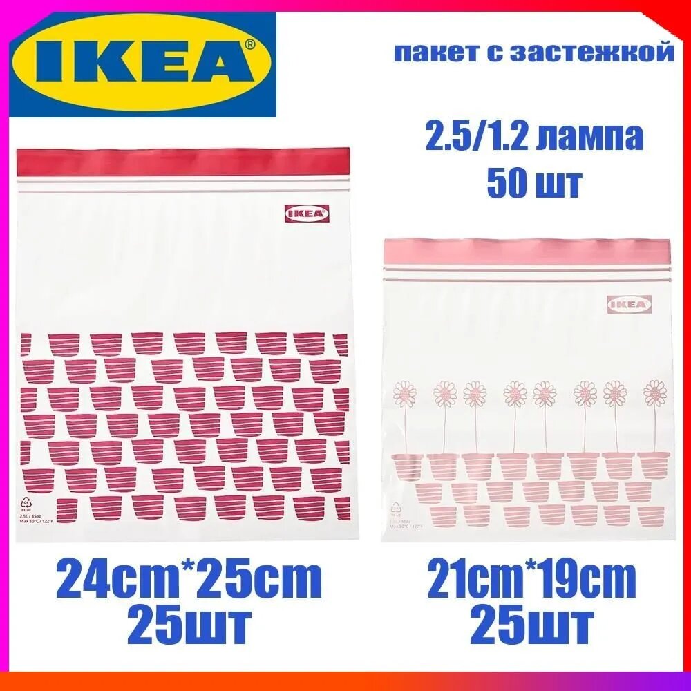 Зип пакет, 24*25/21*19 см