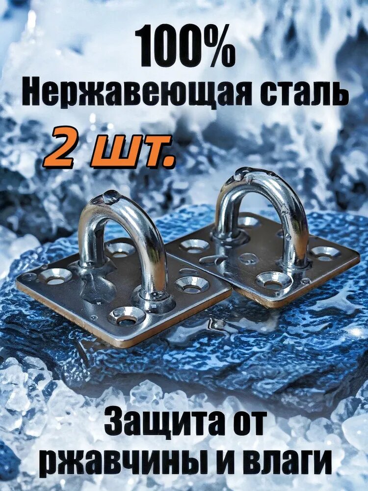 Крепление для подвесных качелей 2 шт, монтажная пластина с кольцом из нержавеющей стали для потолка и балки