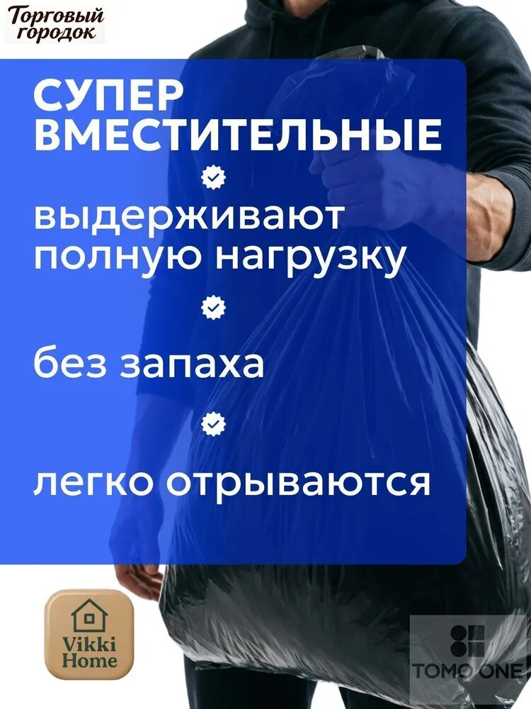 Мешки для мусора 240 л, 15 шт