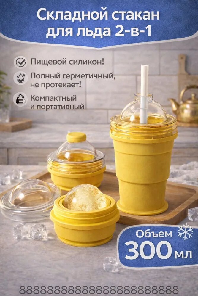 Форма для льда, 1 шт