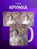 Милая Кружка с рисунком Эдвард