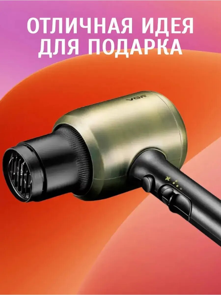 Быстрый и мощный фен для укладки