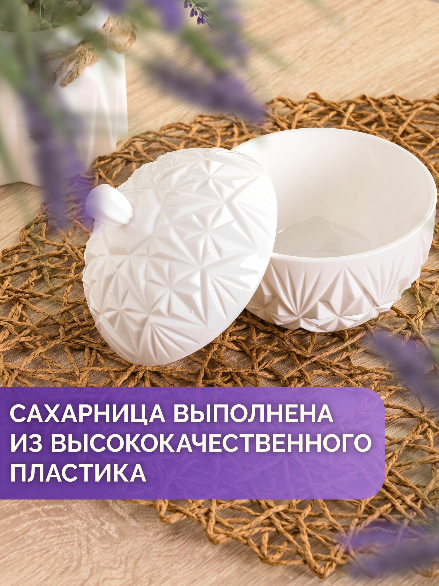 Сахарница/белая — фото 1
