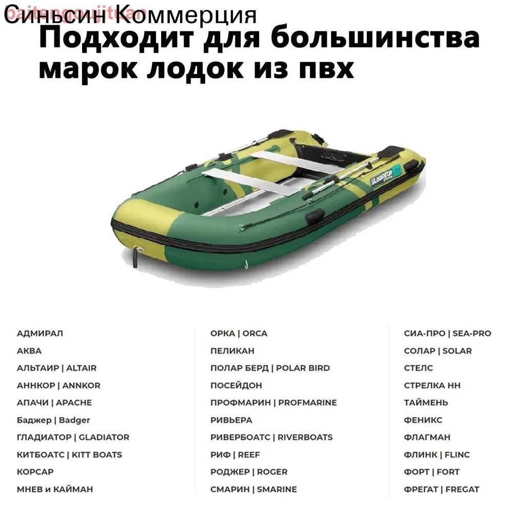 Аксессуары для судов — фото 1