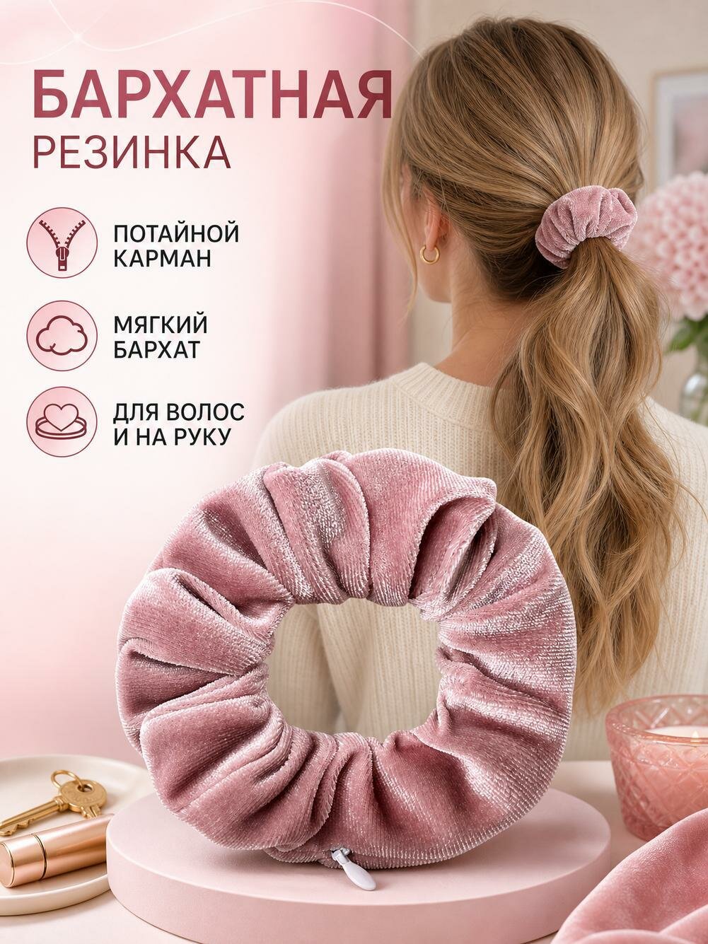 Повязка для волос
