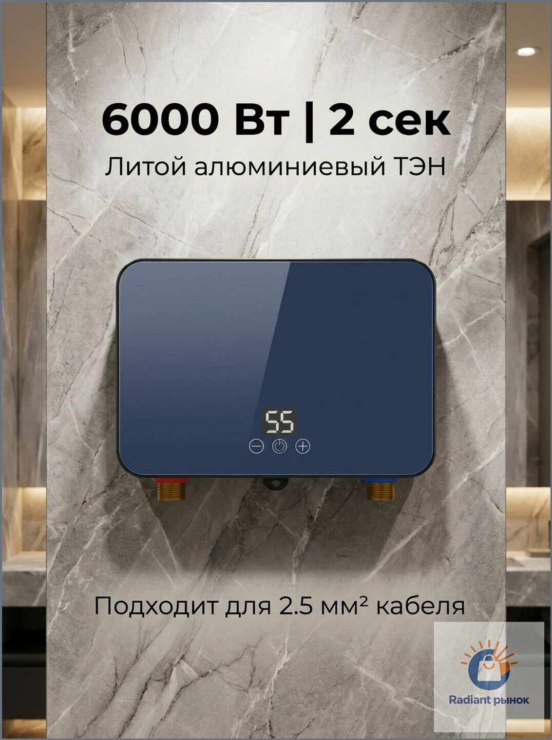 Электрический проточный водонагреватель 6000 Вт, литой алюминиевый ТЭН, разделение воды и электричества, IPX4, тонкий корпус 51 мм, срок службы 10+ лет